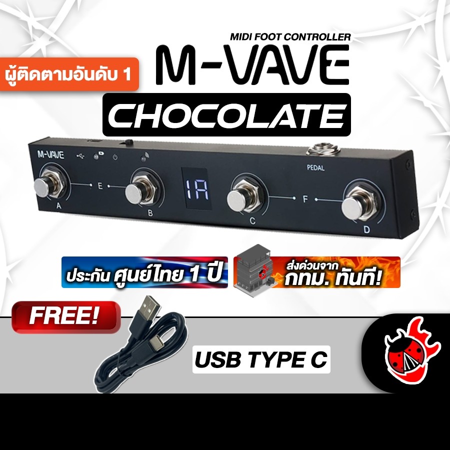 ส่วนลด 1,000.- MAX MVave Chocolate BT สี Black ฟุตสวิทช์ M-Vave Chocolate Foot Switch เต่าแเดง ...