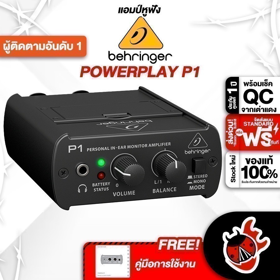 Behringer รุ่น POWERPLAY P1 สี Black แอมป์หูฟัง Behringer รุ่น ...