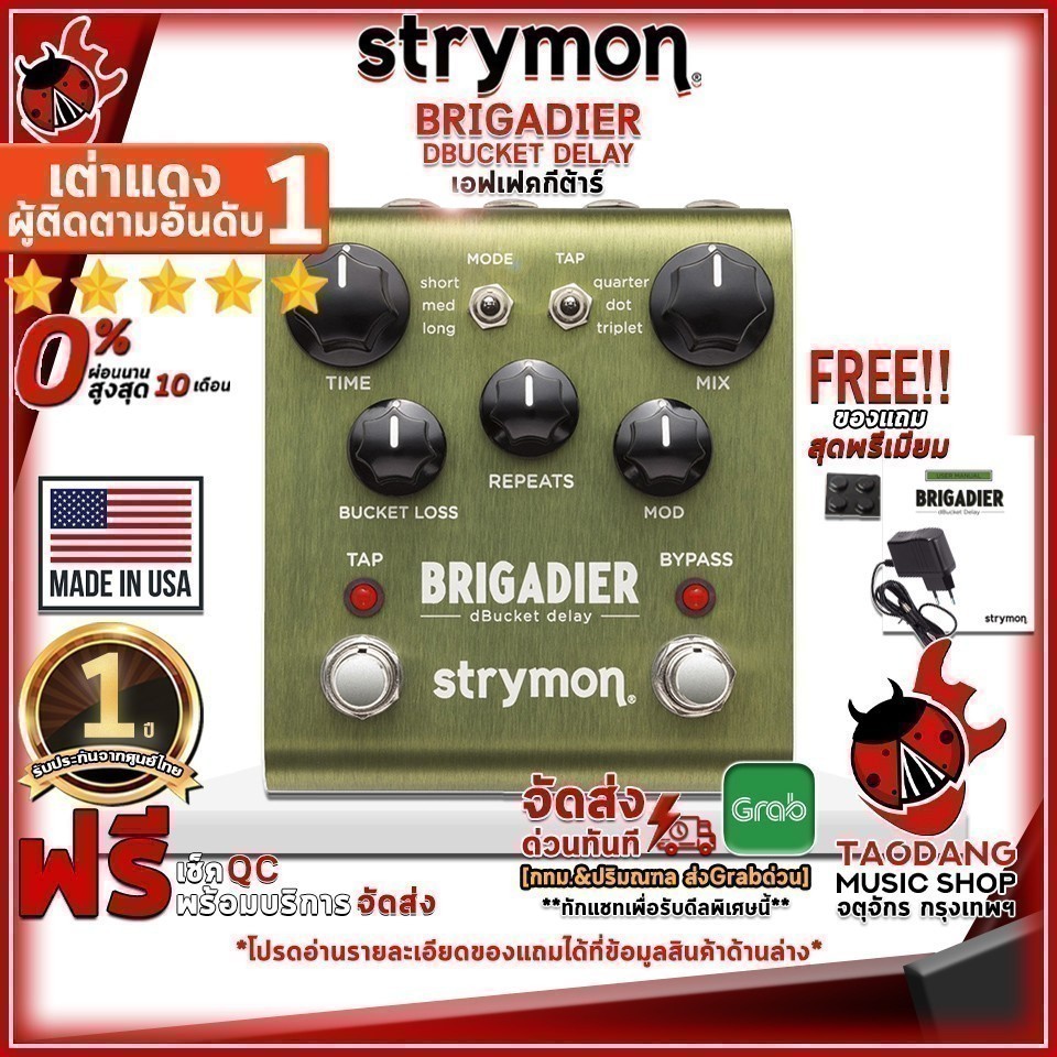 ส่วนลด 3,000.- MAX เอฟเฟคกีต้าร์ไฟฟ้า Strymon Brigadier dBucket Delay ครบชุด | Shopee Thailand