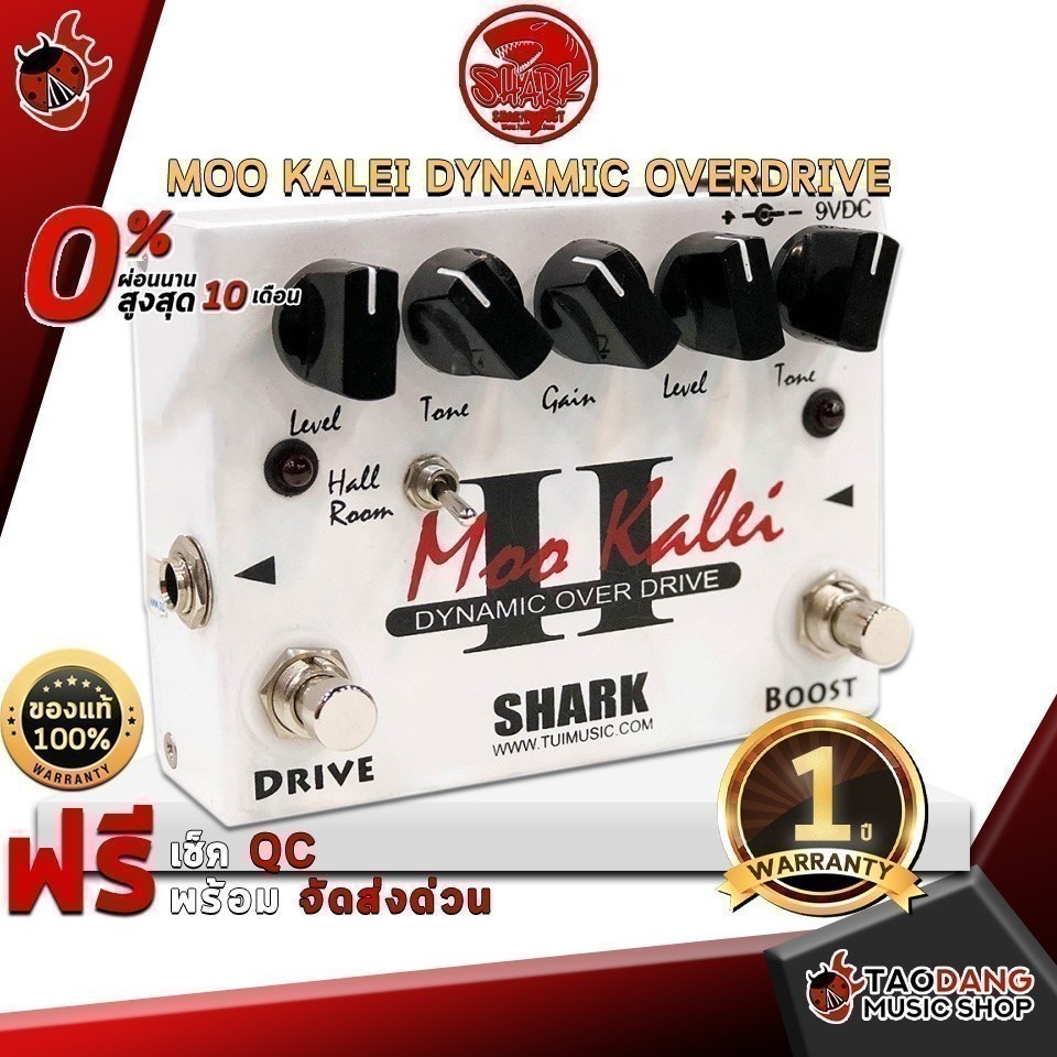 ทักแชทรับส่วนลด 1,000.- MAX เอฟเฟคกีต้าร์ไฟฟ้า Shark Moo Kalei Dynamic Overdrive Electric Guitar ...