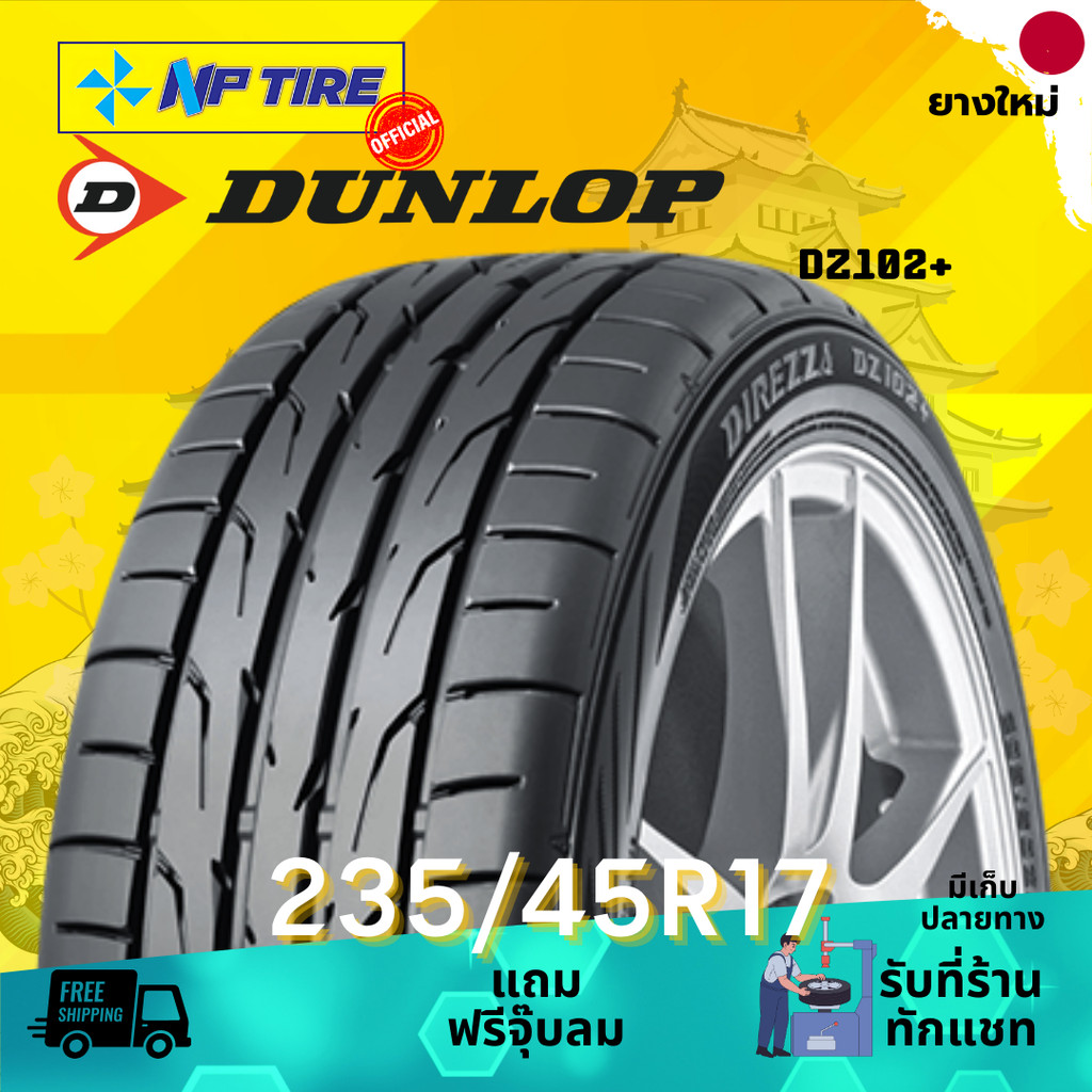 ยาง 235/45R17 DUNLOP DZ102+ ราคาต่อเส้น ปี 2024 | Shopee Thailand