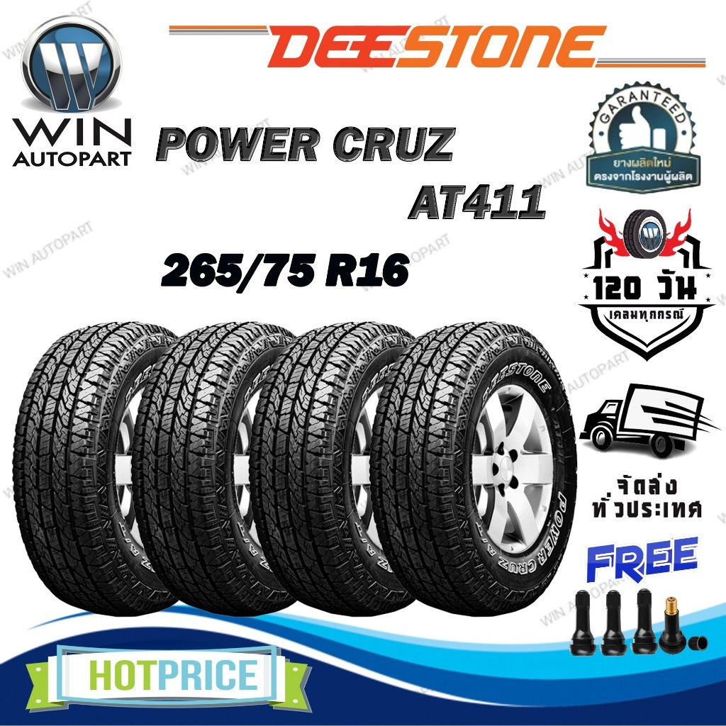 ยางรถยนต์ ขนาด 265/75R16 รุ่น AT411 ยี่ห้อ Deestone (แถมจุ๊บลม ...