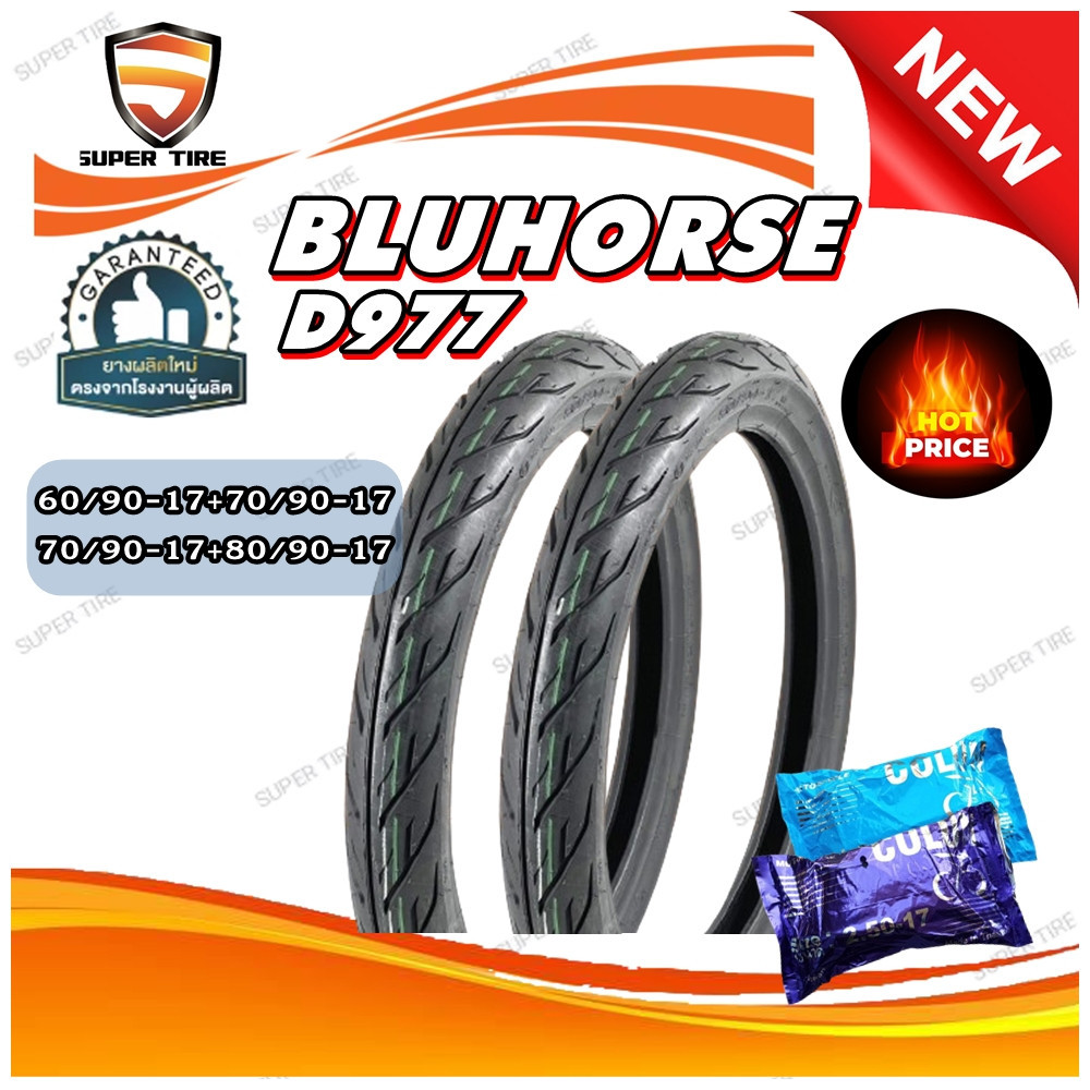 ยางมอเตอร์ไซค์ ขนาด 60/90-17 70/90-17 80/90-17 รุ่น D977 ชนิด TT ยี่ห้อ BLUHORSE ( 1 ชุด : 2 ...