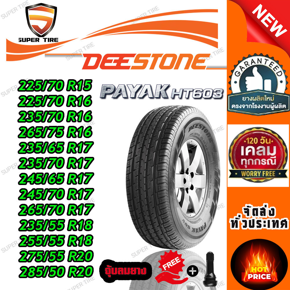 ยางรถยนต์ ขนาด 245/70R17 ,265/70R17 ,235/55R18 ,255/55R18 ,275/55R20 ,285/50R20 DEESTONE HT603 ...