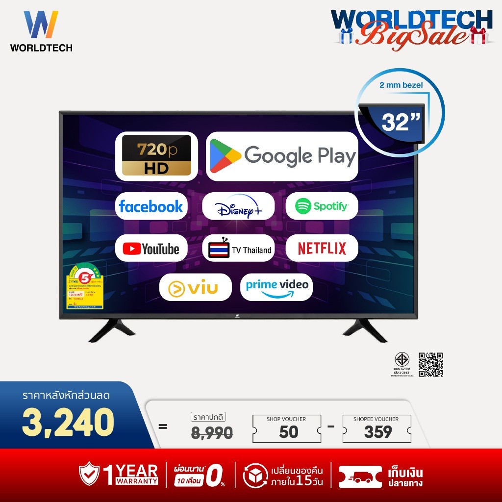 Worldtech ทีวี 32 นิ้ว LED Digital Smart TV HD Ready รับประกัน 1 ปี มอก ...