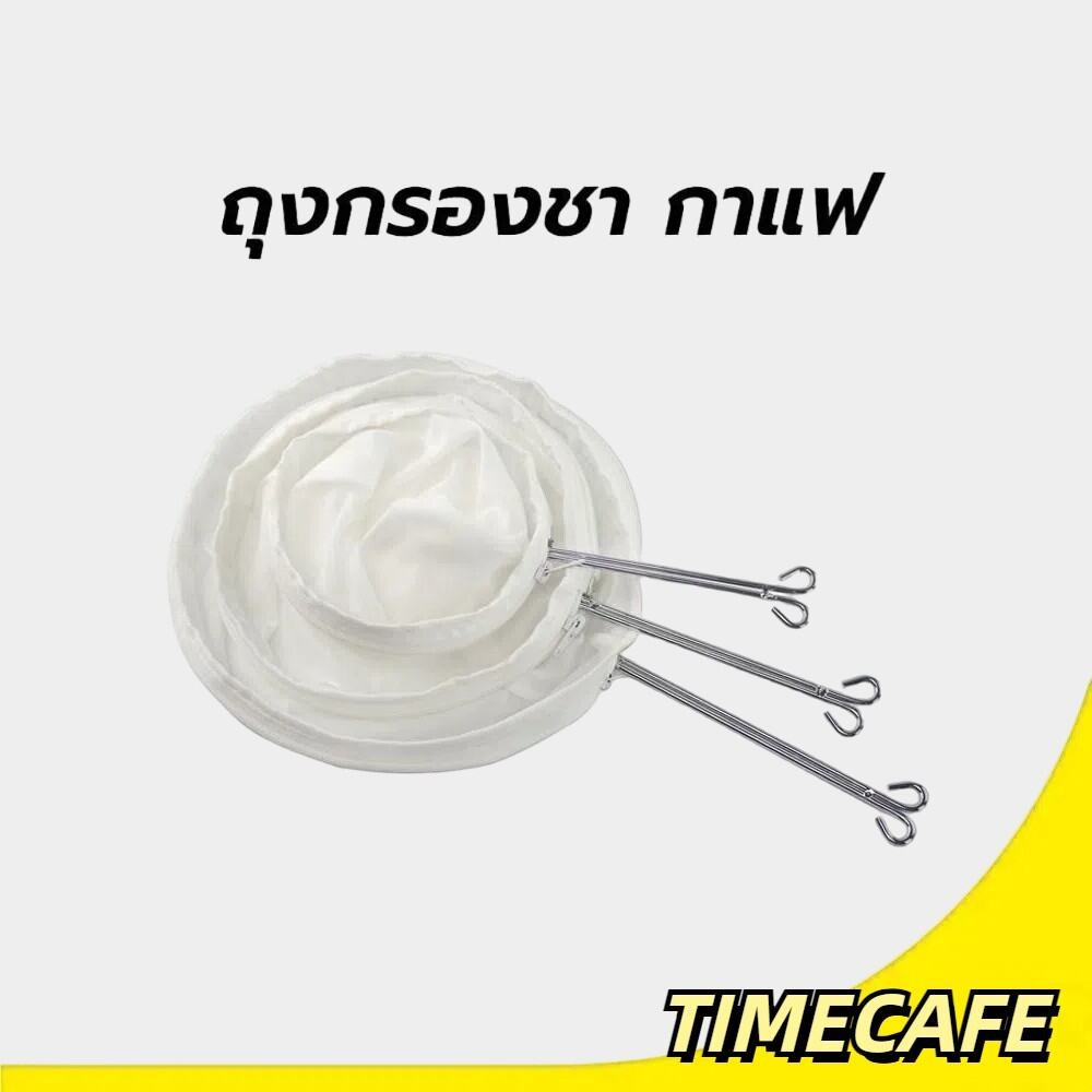 TCafe ถุงกรองชา กาแฟ แบบมีซิป ถอดซักได้ มีให้เลือก3ขนาด พร้อมด้ามจับสแตนเลส | Shopee Thailand