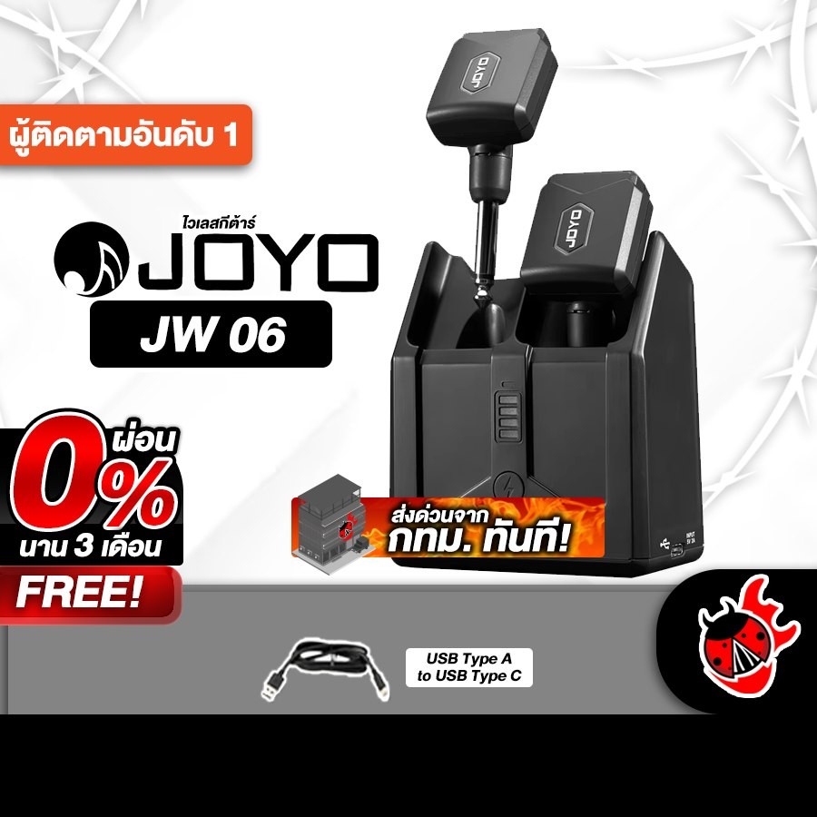 Joyo JW06 สี Black ไวเลสกีต้าร์ Joyo Wireless - เต่าแดง | Shopee Thailand
