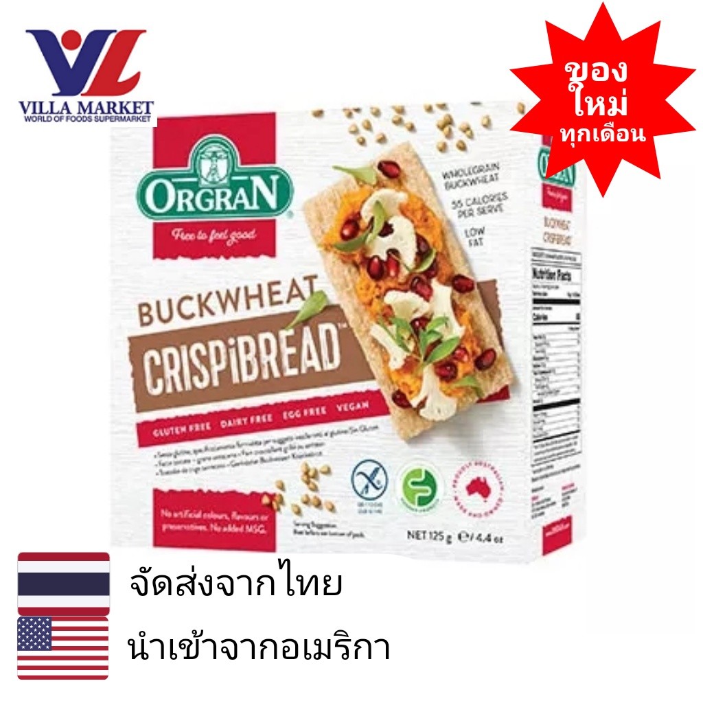 Orgran Toasted Buckwheat Crispbread 125G ขนมปังกรอบ บิสกิต แครกเกอร์ ...