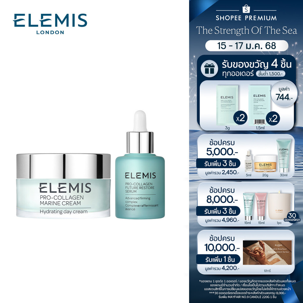 Elemis Pro-Collagen Future Restore Serum 30ml and Elemis Marine Cream 50 ml. เอเลมิส โปร คอลลา ...