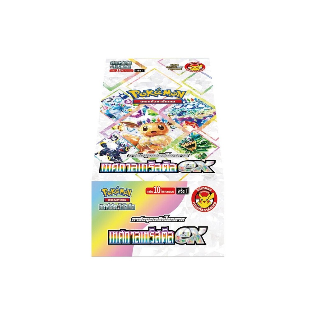 การ์ดชุดเสริมไฮคลาส Pokemon Card Game SV8a(47) เทศกาลเทรัสตัลex แบบBox ...