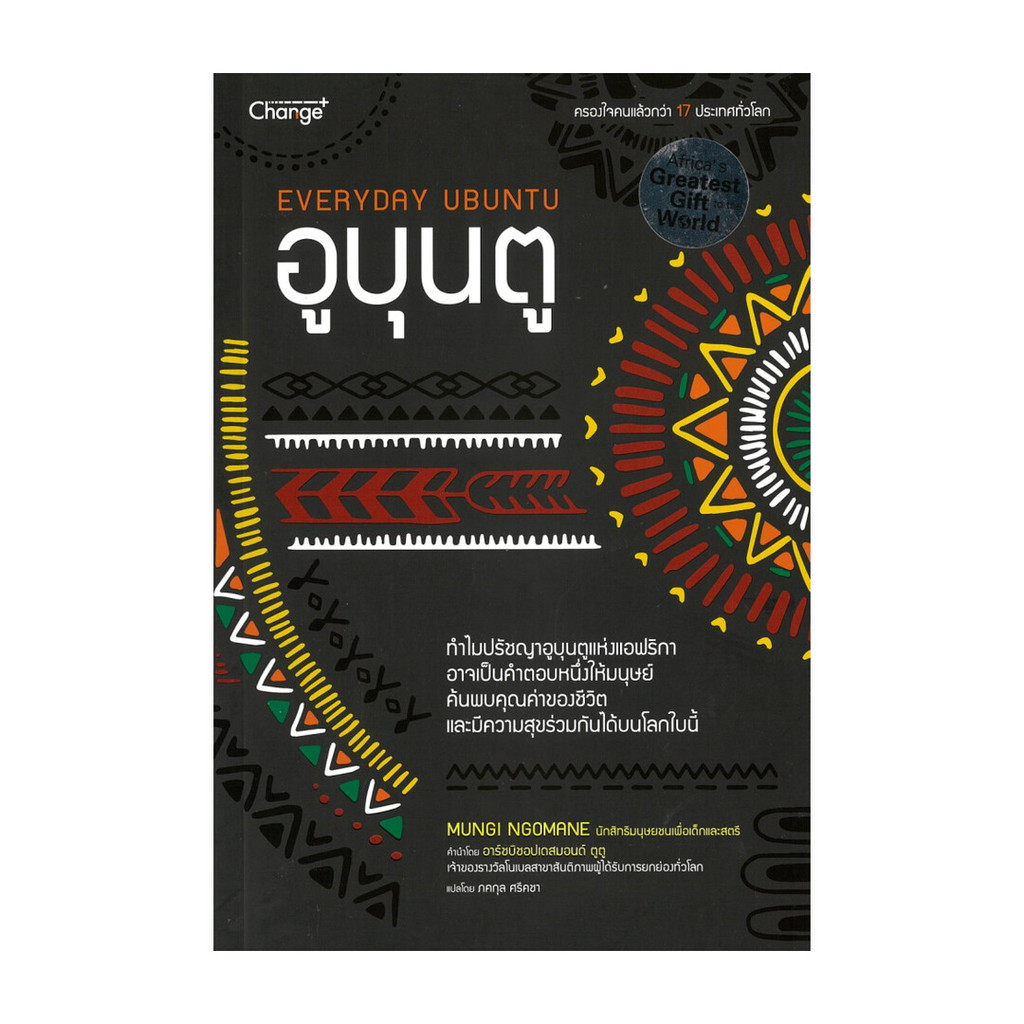 (หนังสือพร้อมส่ง) อูบุนตู Everyday Ubuntu #แนะนำ #Book # PIG READ BOOK ...