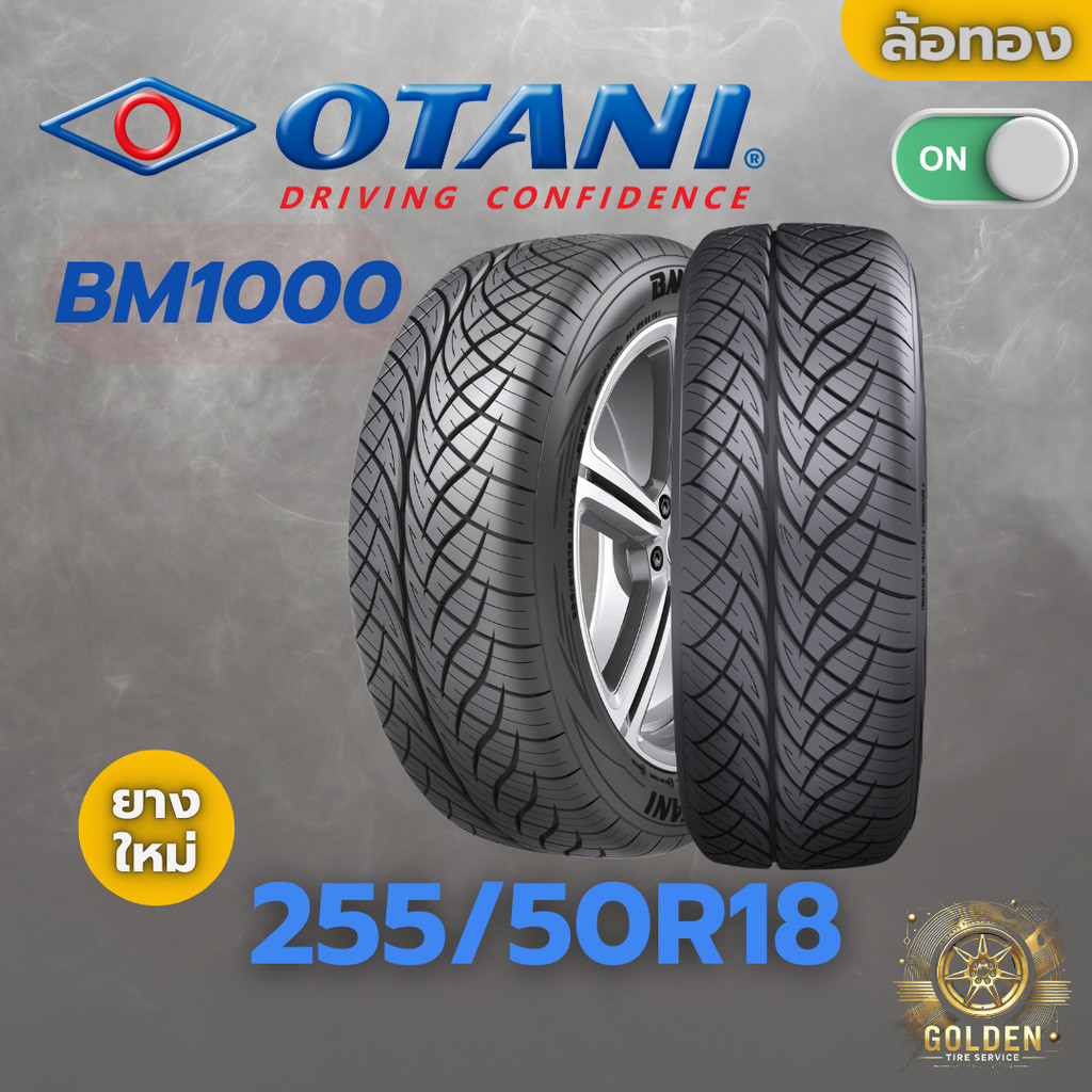 ยางรถยนต์ OTANI BM1000 255/50R18 ยางใหม่ 1 เส้น | Shopee Thailand