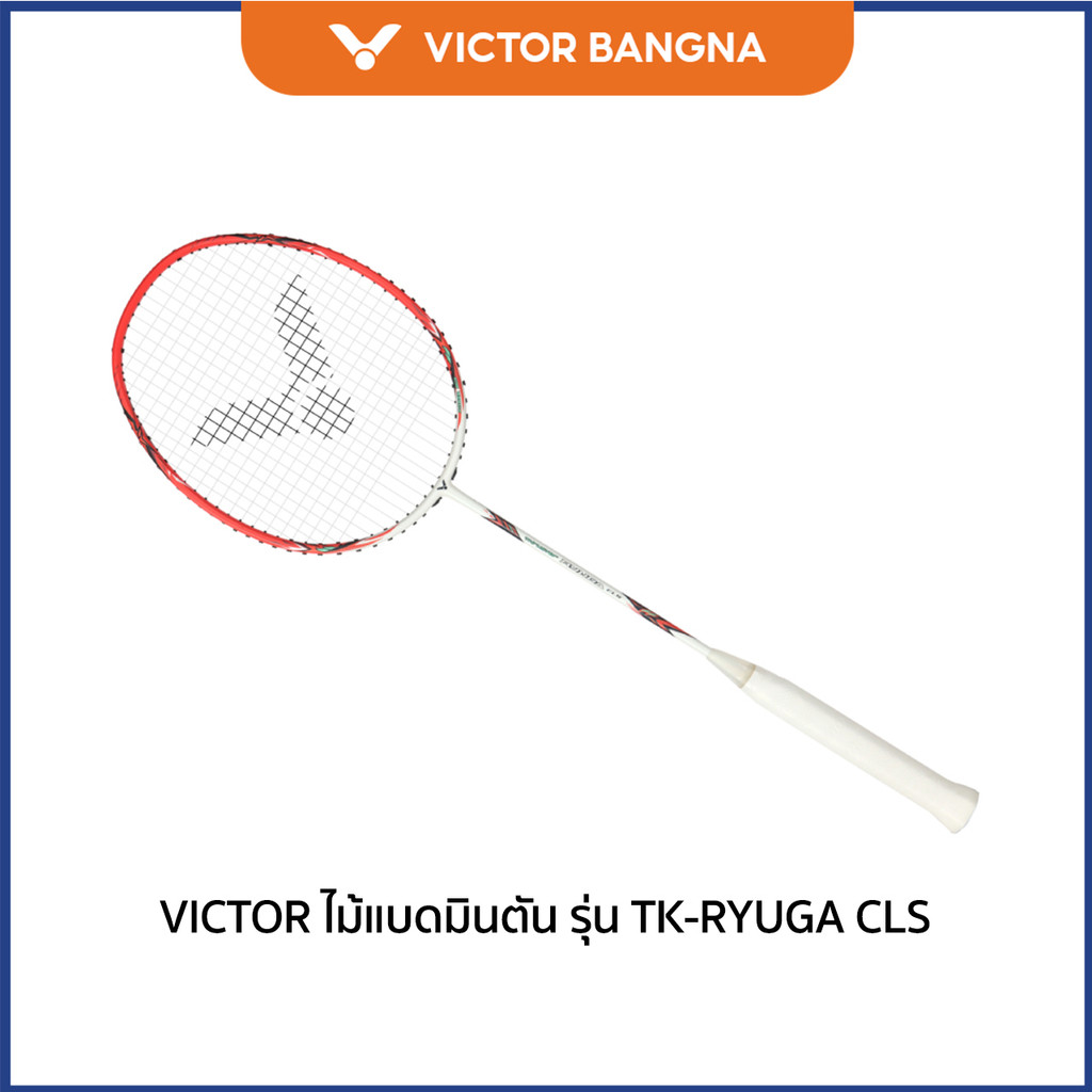 VICTOR ไม้แบดมินตัน รุ่น TK-RYUGA CLS แถม เอ็นVS-100 + ซองตาข่าย (โปรด ...