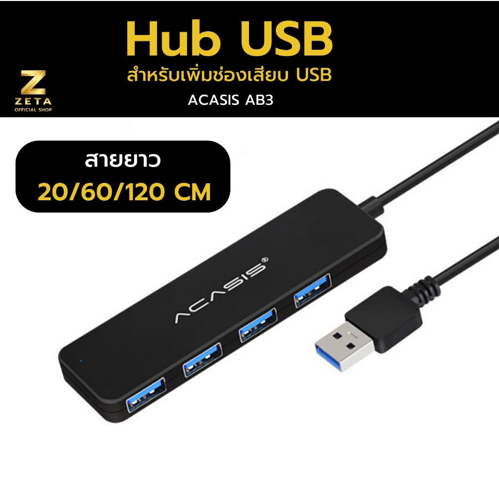 Acasis AB3 usb 3 mini hub อุปกรณ์แปลงสัญญาณ สำหรับใช้งานกับคอมพิวเตอร์ ...