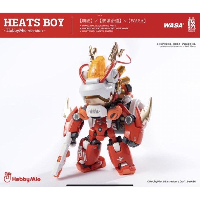 (Limited Item) (พร้อมส่ง) Wasa Baby x HEATS BOY Hobbymio Version by ...