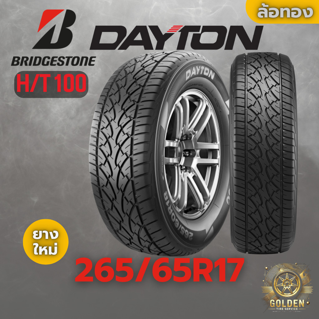 ยางรถยนต์ DAYTON H/T 100 265/65R17 ยางใหม่ 1 เส้น | Shopee Thailand