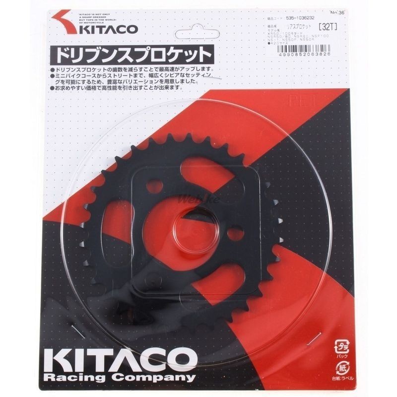 KITACO สเตอร์หลัง 32 ฟัน HONDA NS-1 NSF100 NSR50 NS50F NS50R XR100 XR50 ...