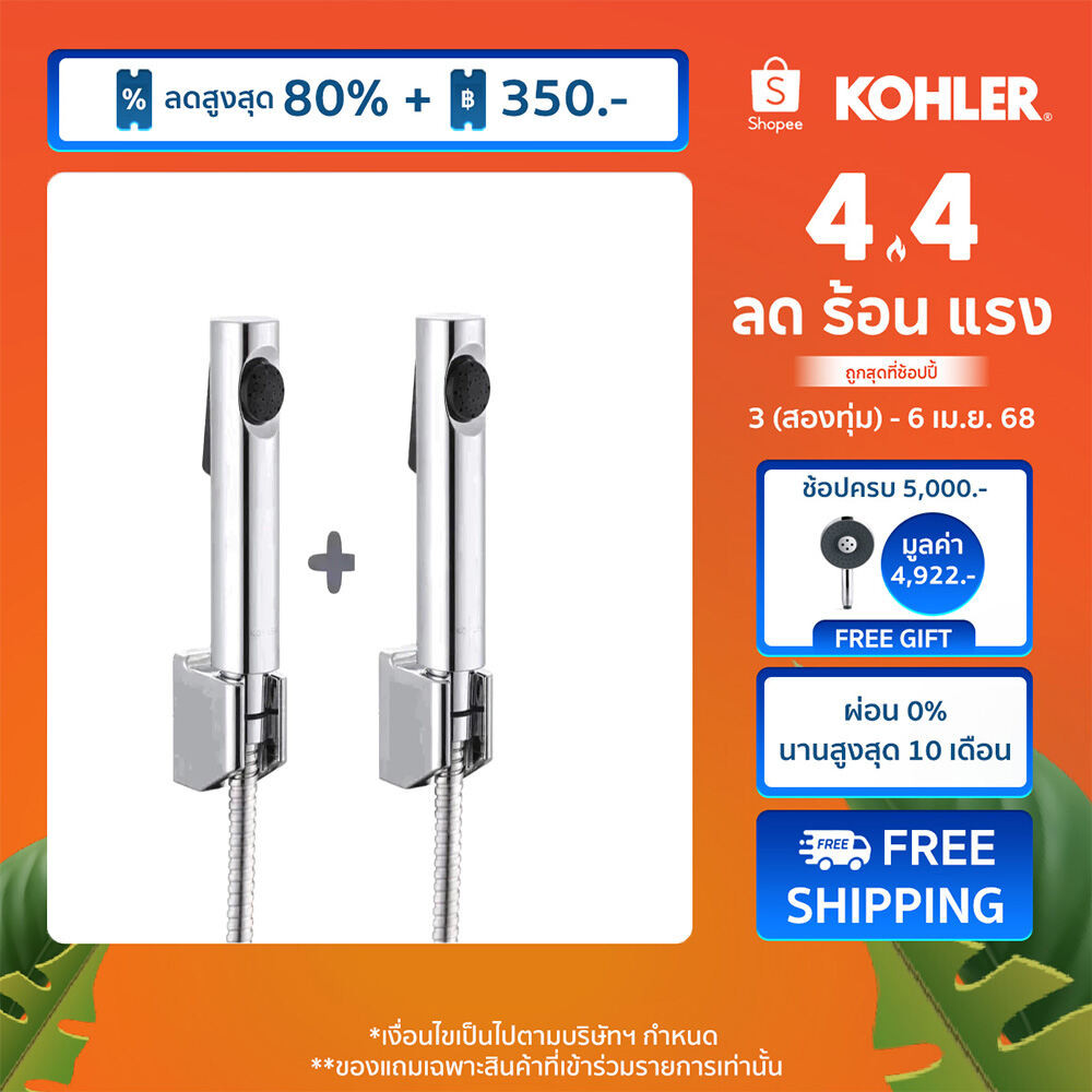 KOHLER (Exclusive1+1) Cuff hygiene spray w/hose and fixed wall bracket ...
