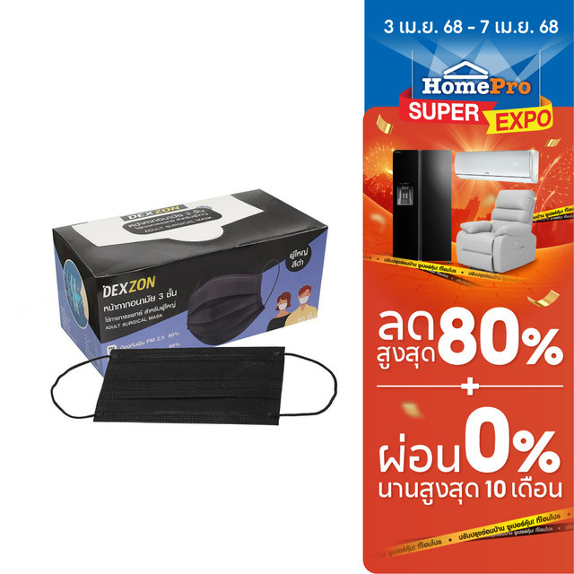 DEXZON หน้ากากอนามัยการแพทย์ Dexzon 50ชิ้น | Shopee Thailand