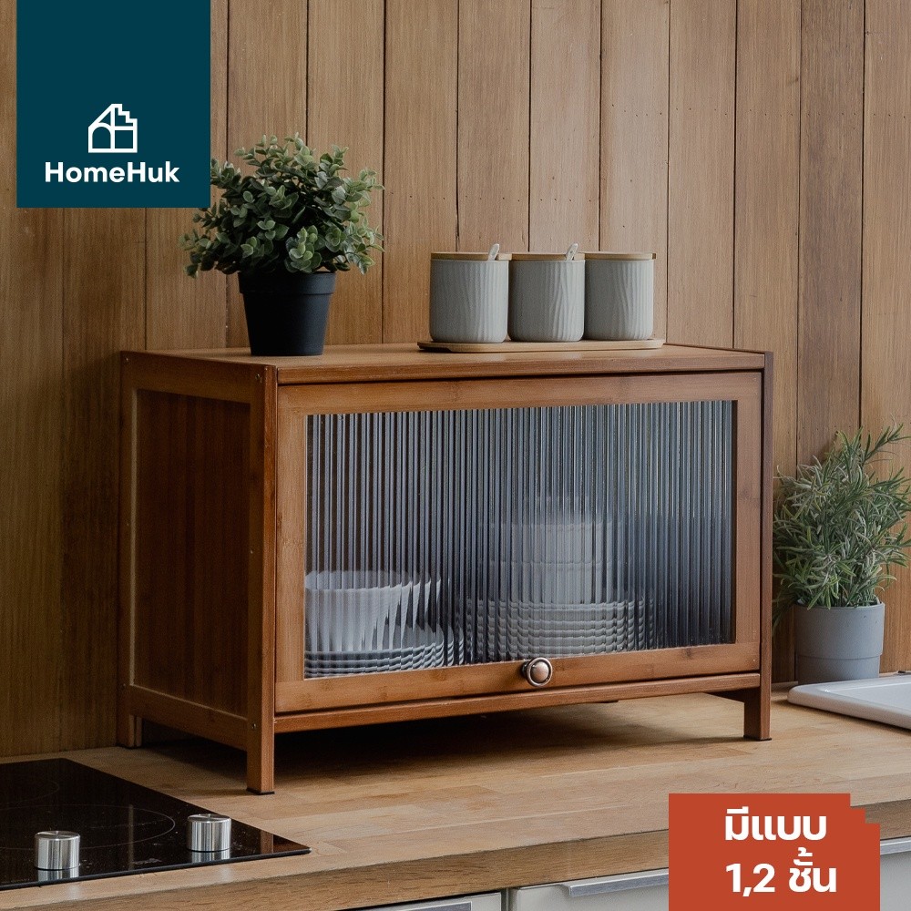 HomeHuk ตู้เก็บของในครัว บานพับเปิด-ปิดง่าย | Shopee Thailand