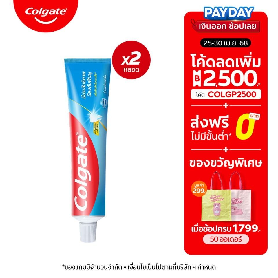 [มี 3 แพ็คให้เลือก] ยาสีฟัน คอลเกต ริ้วใสเย็นสดชื่น 140 กรัม Colgate Anticavity Toothpaste ...