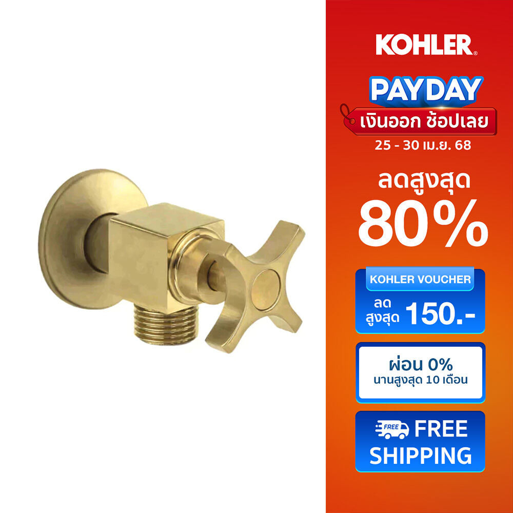 KOHLER Stop valve with cross handle วาล์วเปิด-ปิดน้ำ สีทองปัดลาย K ...