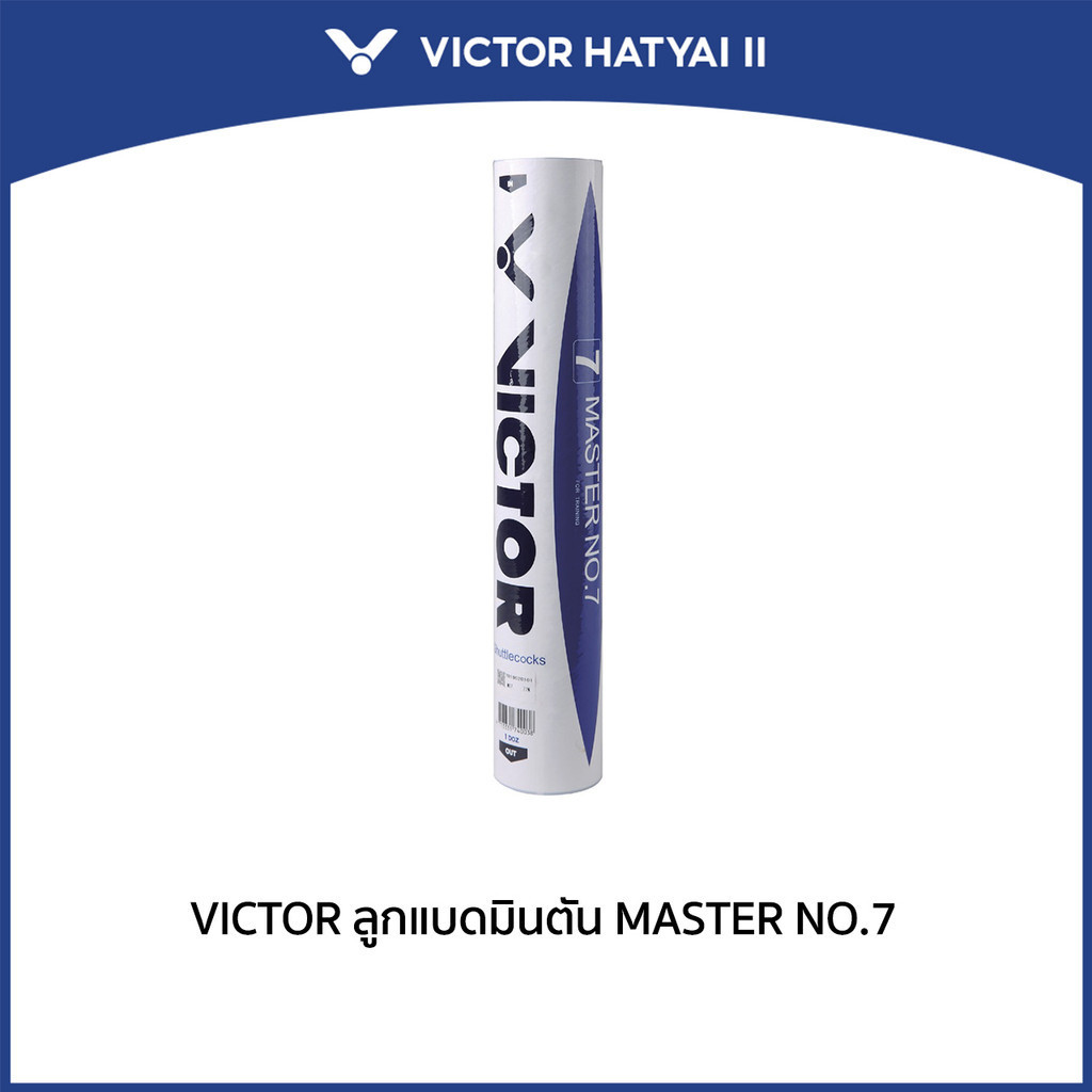 VICTOR ลูกแบดมินตัน MASTER NO.7 (Hatyai 2) | Shopee Thailand