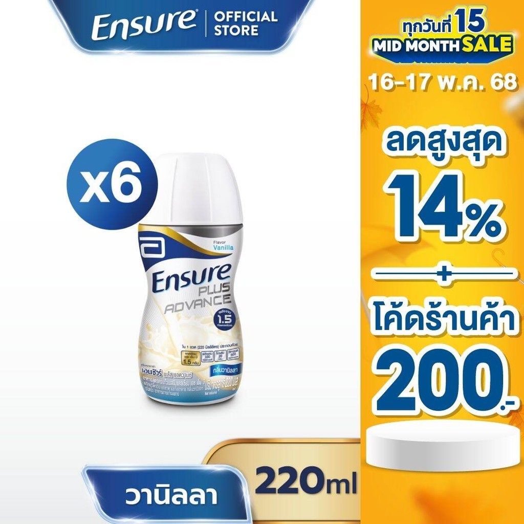 [ส่งฟรี] Ensure Plus Advance เอนชัวร์ พลัส แอดวานซ์ กลิ่นวานิลลา 220ml 6 ขวด | Shopee Thailand