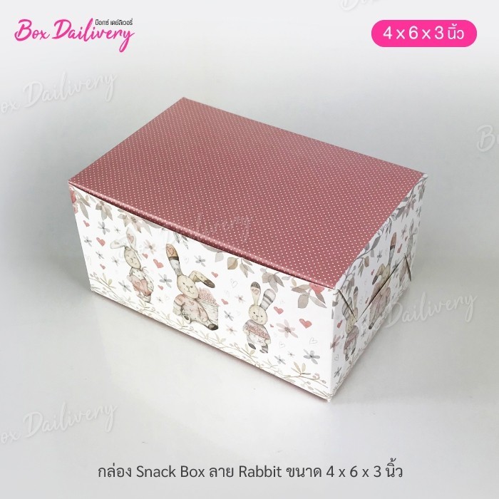 BoxDailivery กล่องจัดเบรค ไซส์ 4x6x3 in. พิมพ์ลาย แพ็ค20ใบ | Shopee ...