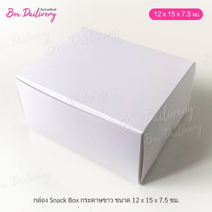 BoxDailivery กล่องจัดเบรค ไซส์ 12x15x7.5 cm. แพ็ค100ใบ | Shopee Thailand