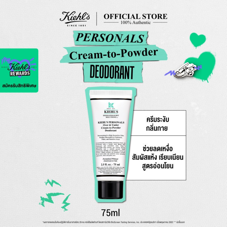KIEHL'S PERSONALS OVER & UNDER CREAM-TO-POWDER DEODORANT ครีมระงับกลิ่น ...