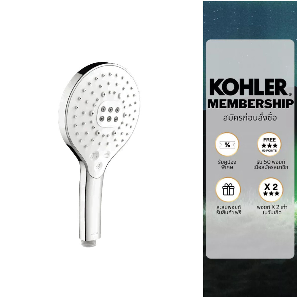 KOHLER Rainduet multi-function handshower หัวฝักบัวสายอ่อน สีโครเมี่ยม ...
