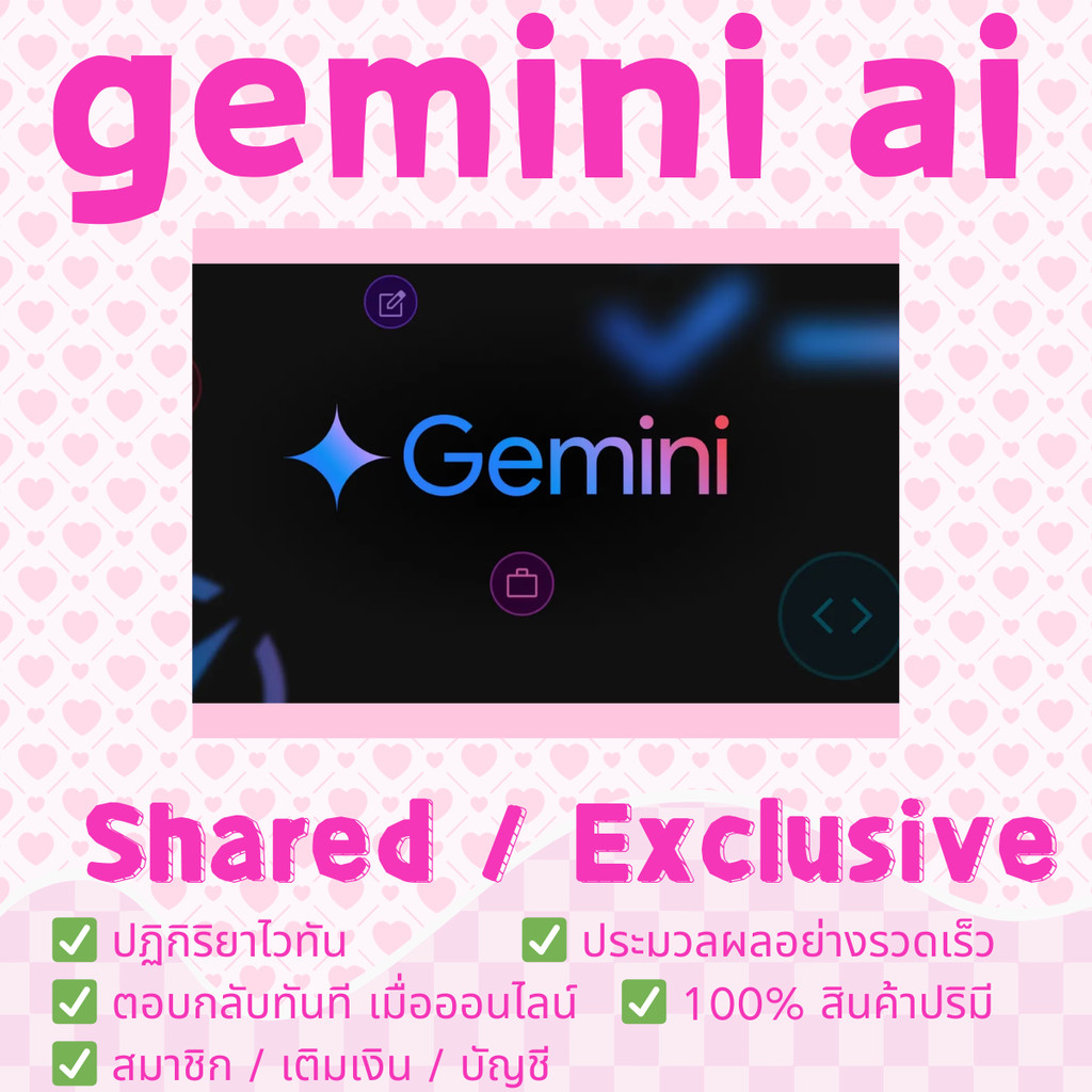 📱Gemini advance 2.5pro มาพร้อมกับพื้นที่เก็บข้อมูลบนคลาวด์ 2TB📱 | Shopee Thailand