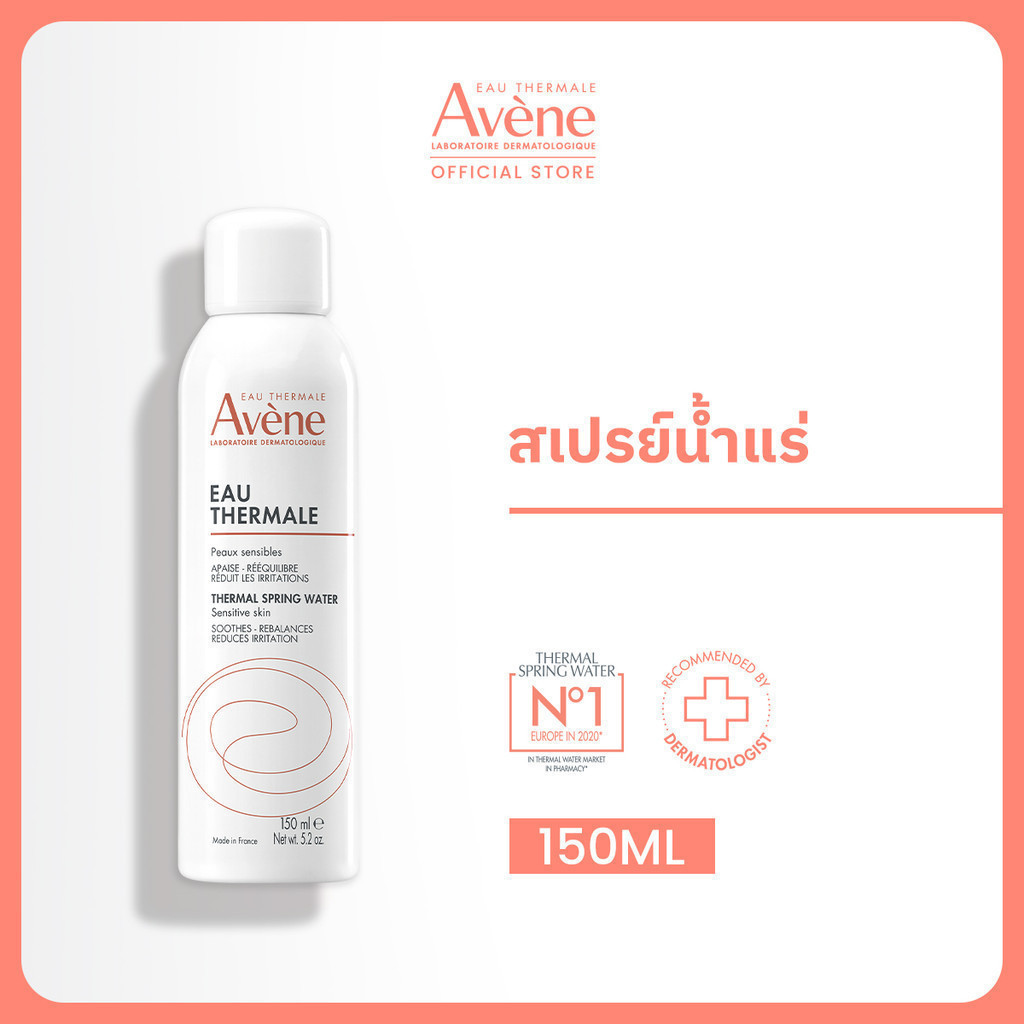Avene Thermal Spring Water 150ml สเปรย์น้ำแร่ปลอบประโลมผิว ลดการระคาย ...