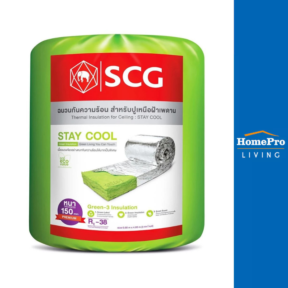 HomePro ฉนวนใยแก้ว กันความร้อน PREMIUM 6 นิ้ว 0.6x4 ม. แบรนด์ SCG | Shopee Thailand