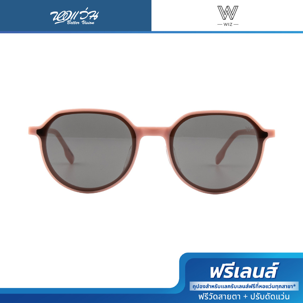 WIZ แว่นตากันแดด รุ่น WIZ EXCLUSIVE WZS-004/C4/61 - BV | Shopee Thailand