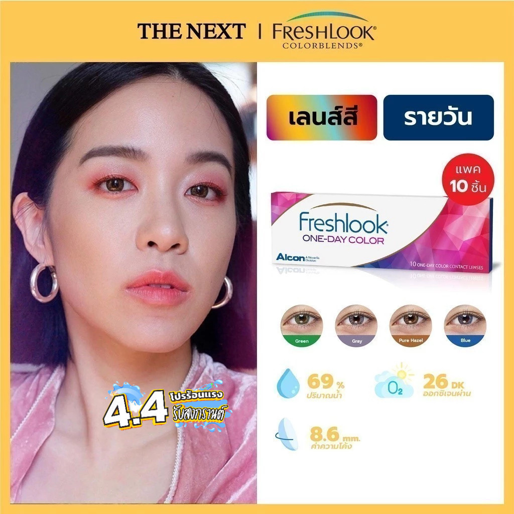 FRESHLOOK ONE DAY COLOR เฟรชลุค คอนแทคเลนส์สี รายวัน | Shopee Thailand