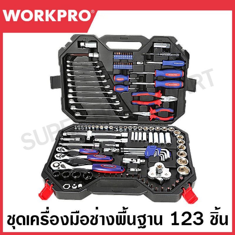 WORKPRO ชุดเครื่องมือช่างพื้นฐาน 123 ชิ้น รุ่น WP202533 | Shopee Thailand