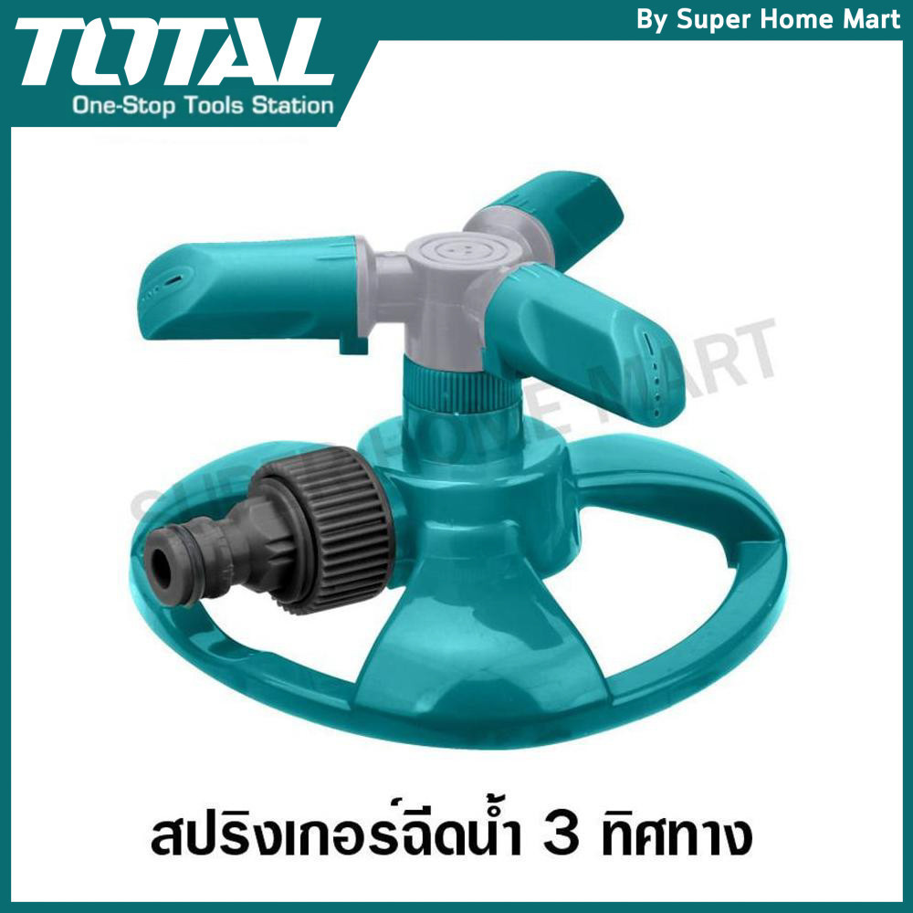 Total สปริงเกอร์ฉีดน้ำ 3 ทาง รุ่น THPS23602 ( 3 ARM ROTATORY SPRINKLER ...