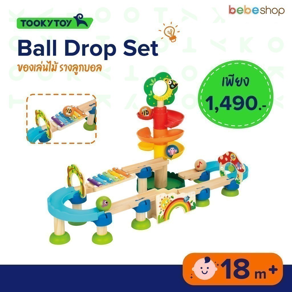 Tooky Toy - Ball Drop Set - ของเล่นไม้ รางลูกบอล | Shopee Thailand