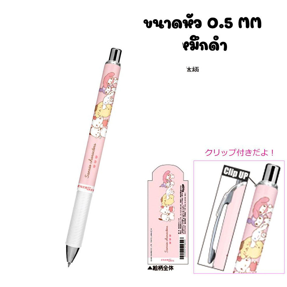 ปากกาเจล Pentel Energel 0.5 MM ลาย SANRIO & DisneyLimited Edition ลิขสิทธิ์แท้ | Shopee Thailand