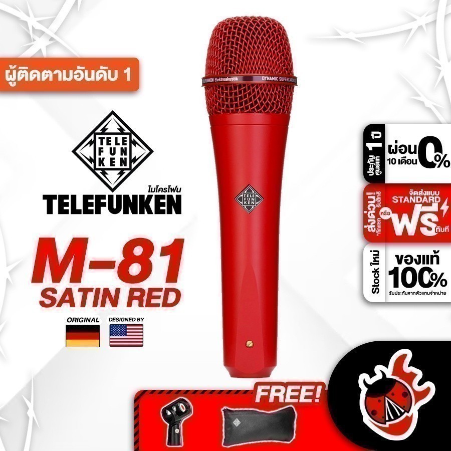 ส่วนลด 3,000.- MAX Telefunken M81 สี Satin Red ไมโครโฟน Telefunken M-81 ...