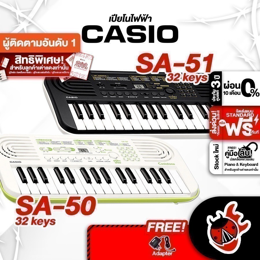 Casio SA50 , SA51 คีย์บอร์ดไฟฟ้า Keyboard Casio SA-50 , SA-51 - เต่าแดง ...