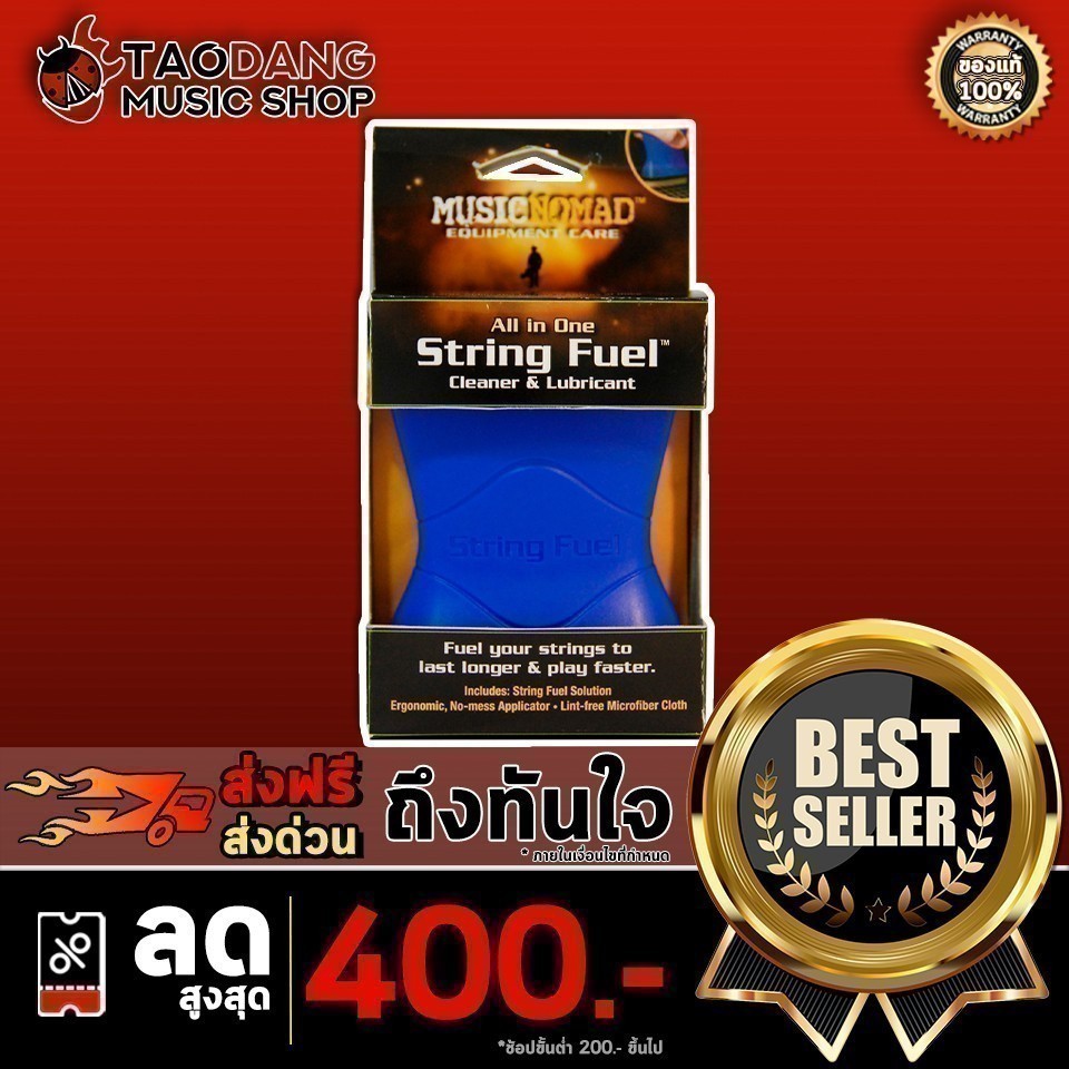 น้ำยาเช็ดสายกีต้าร์ Music Nomad All In One String Fuel MN109 Guitar ...