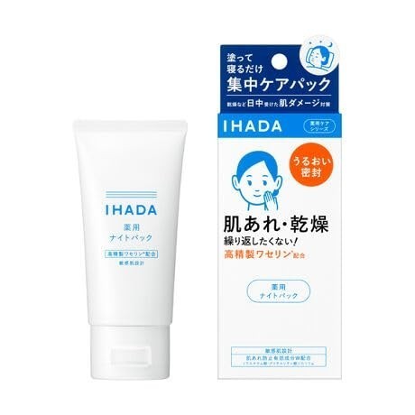 【Direct from Japan】 Shiseido Ihada Medicated Night Pack 70g (4909978204761) | Shopee Thailand