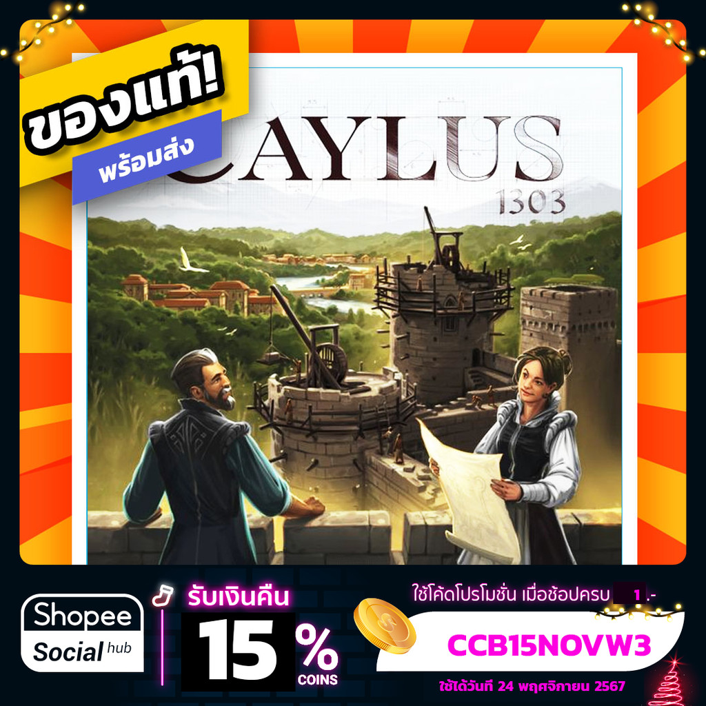 Caylus 1303 ภาษาอังกฤษ Board Game บอร์ดเกมแท้! | Shopee Thailand