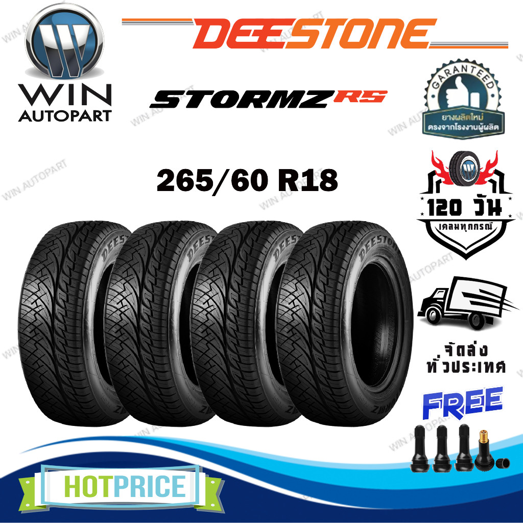 ยางรถยนต์ ขนาด 265/60R18 รุ่น STORMZ RS (แก้มดำ) ยี่ห้อ Deestone (แถมจุ๊บลม) | Shopee Thailand