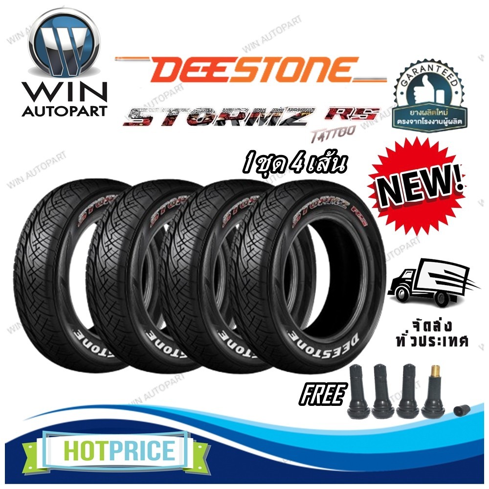 ยางรถยนต์ ขนาด 255/50R18 ,255/55R18 ,265/60R18 ,265/50R20 รุ่น STORMZ RS TATTOO ยี่ห้อ Deestone ...