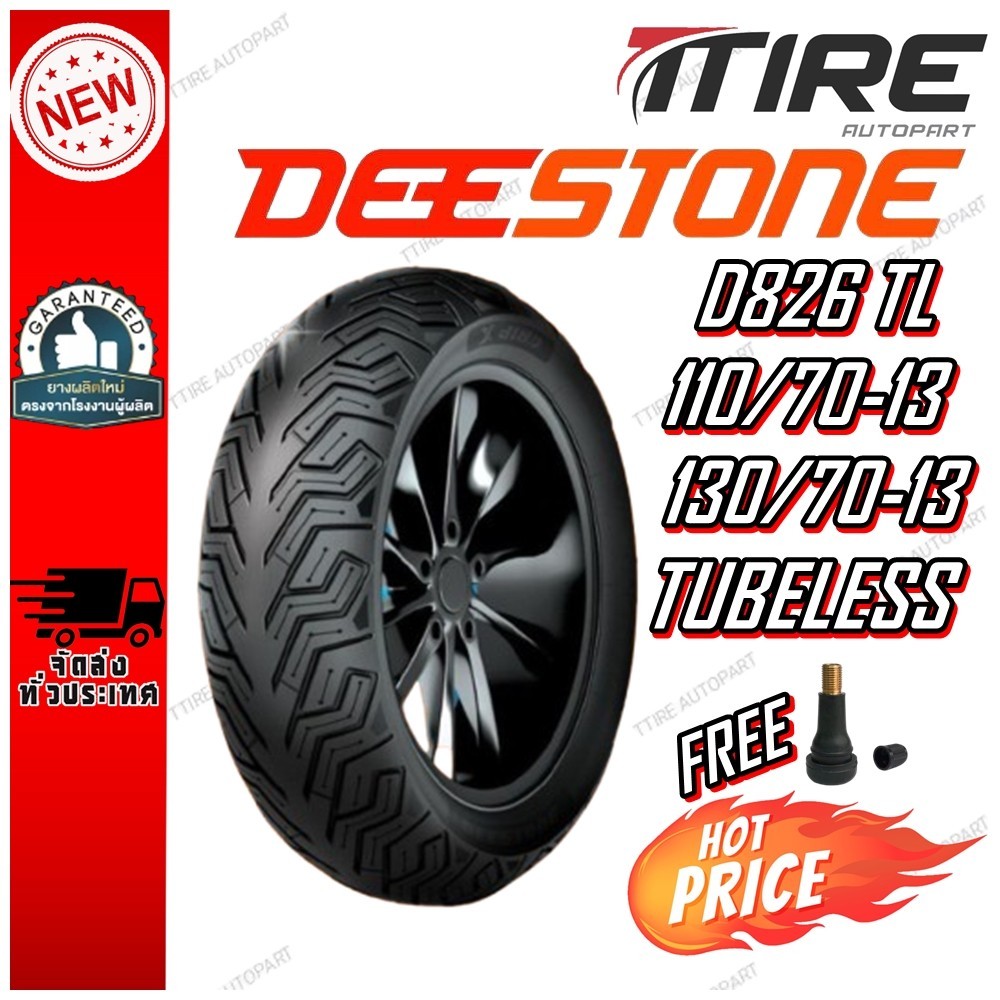 ยางมอเตอร์ไซค์ ขนาด 110/70-13 ,130/70-13 รุ่น D826 ชนิด TL ยี่ห้อ DEESTONE | Shopee Thailand