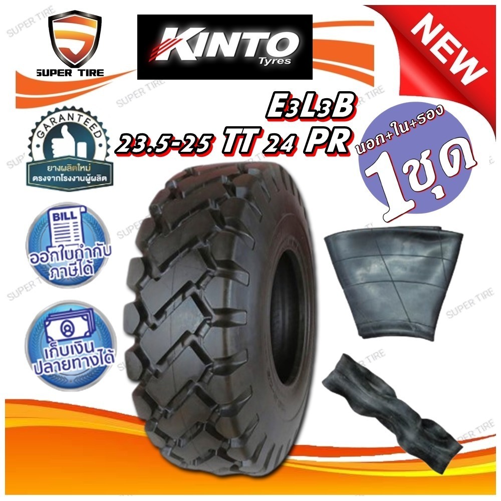 ยางรถอุตสาหกรรม รถตัก รถเกรด ขนาด 23.5-25 รุ่น E3L3B (ครบชุด) ชนิด TT 24PR ยี่ห้อ KINTO | Shopee ...